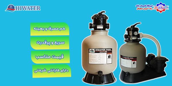 قیمت فیلتر شنی استخر های واتر مدل HW244T | تاسیسات بانک